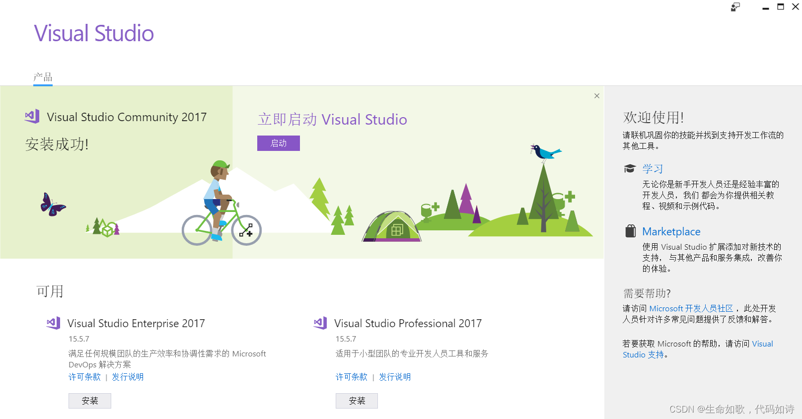 【opencv入门到精通之一】 安装opencv:opencv 341 Vs2017 开发环境配置 Csdn博客 8377