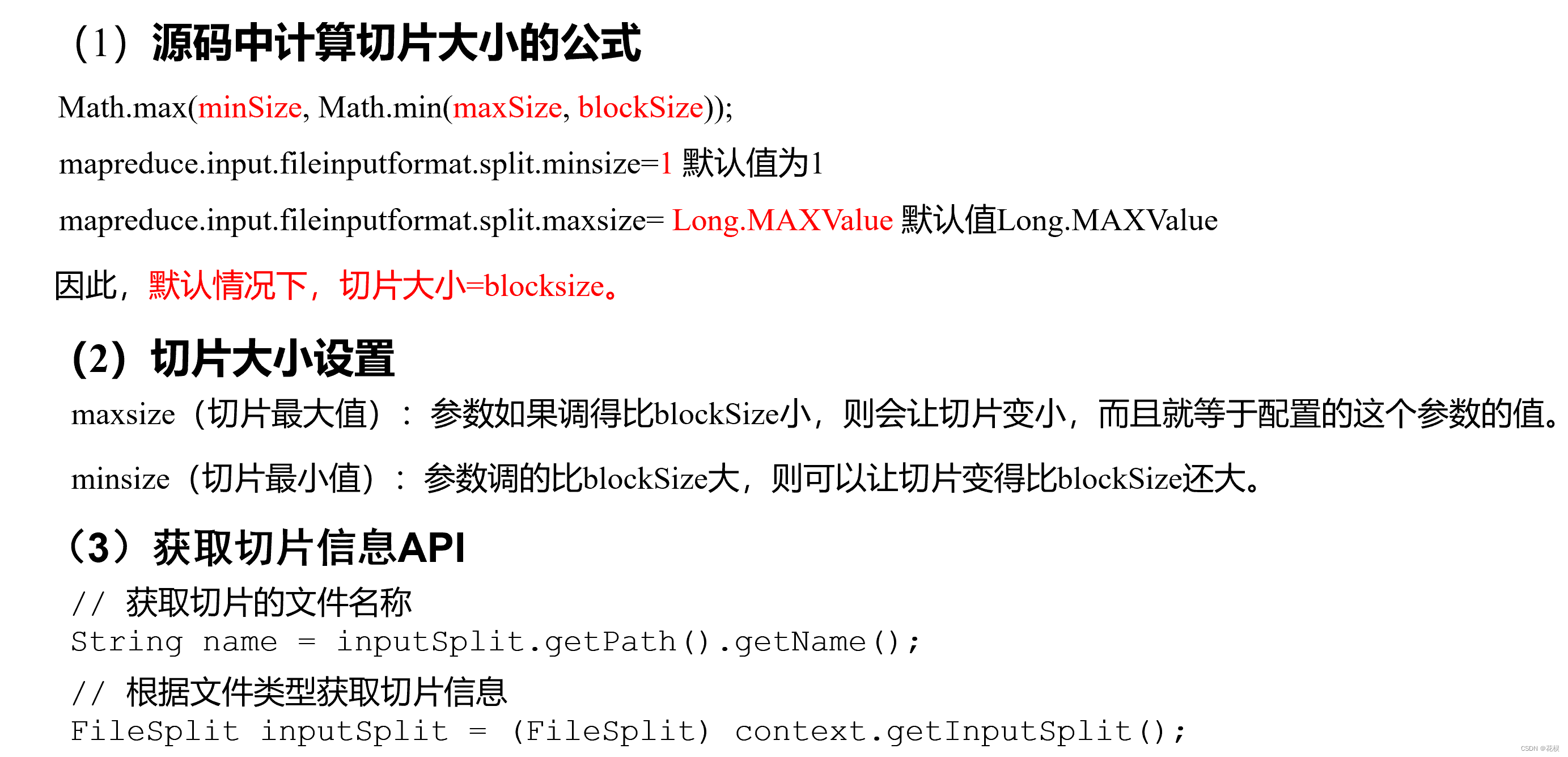 尚硅谷hadoop3.x-MapReduce（3）_在 hadoop3.x 版本中,mapreduce 程序是运行在-CSDN博客