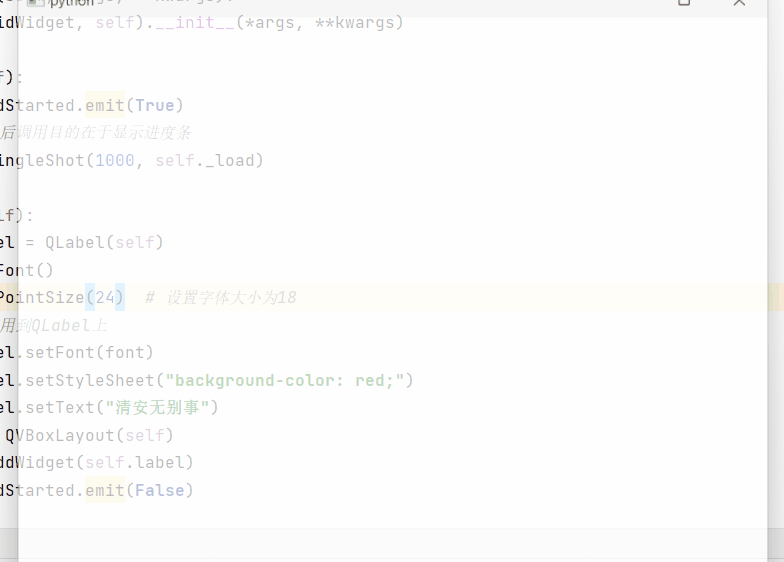 Pyqt5-loading加载效果(Pyside6适用)_pyqt5 loading-CSDN博客