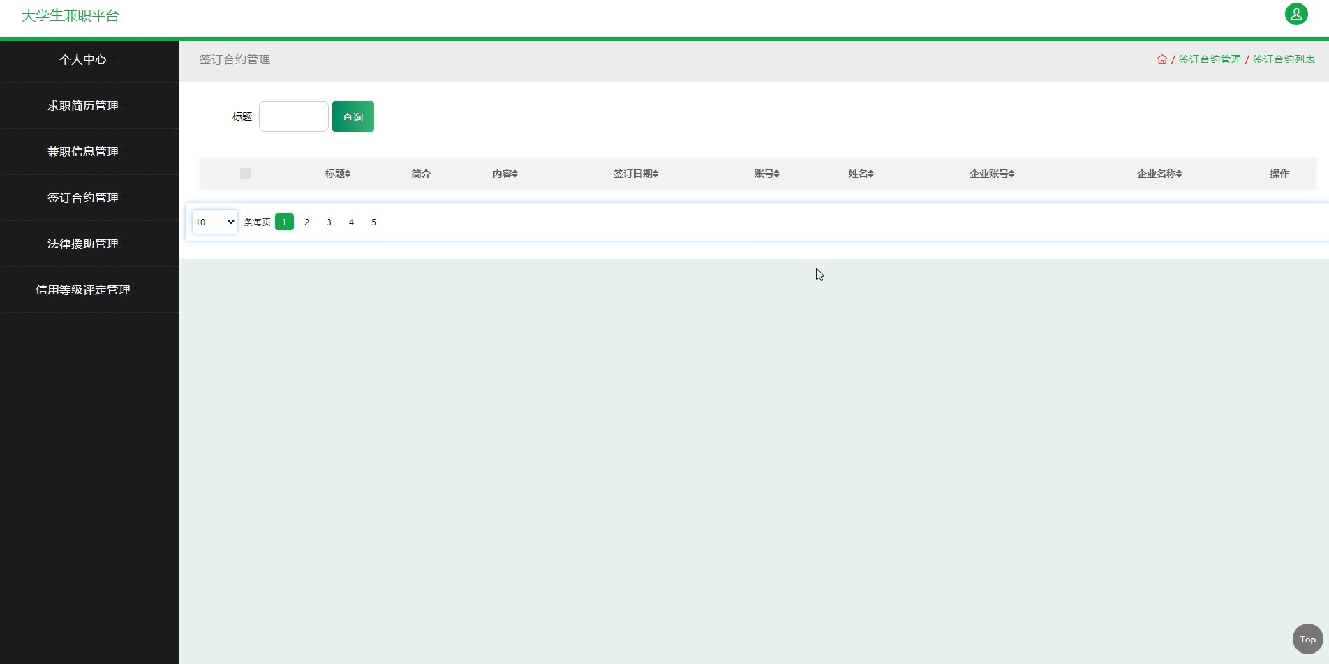 基于SpringBoot+Vue+SSM大学生兼职平台的设计与开发的设计与实现资源下载-CSDN博客