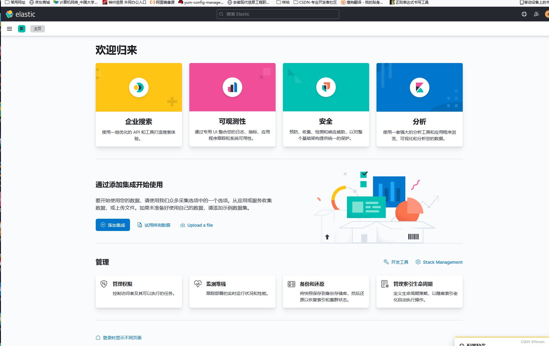 es服务的xpack加密于 kibana的监控key配置_xpack.encryptedsavedobjects.encryptionkey-CSDN博客