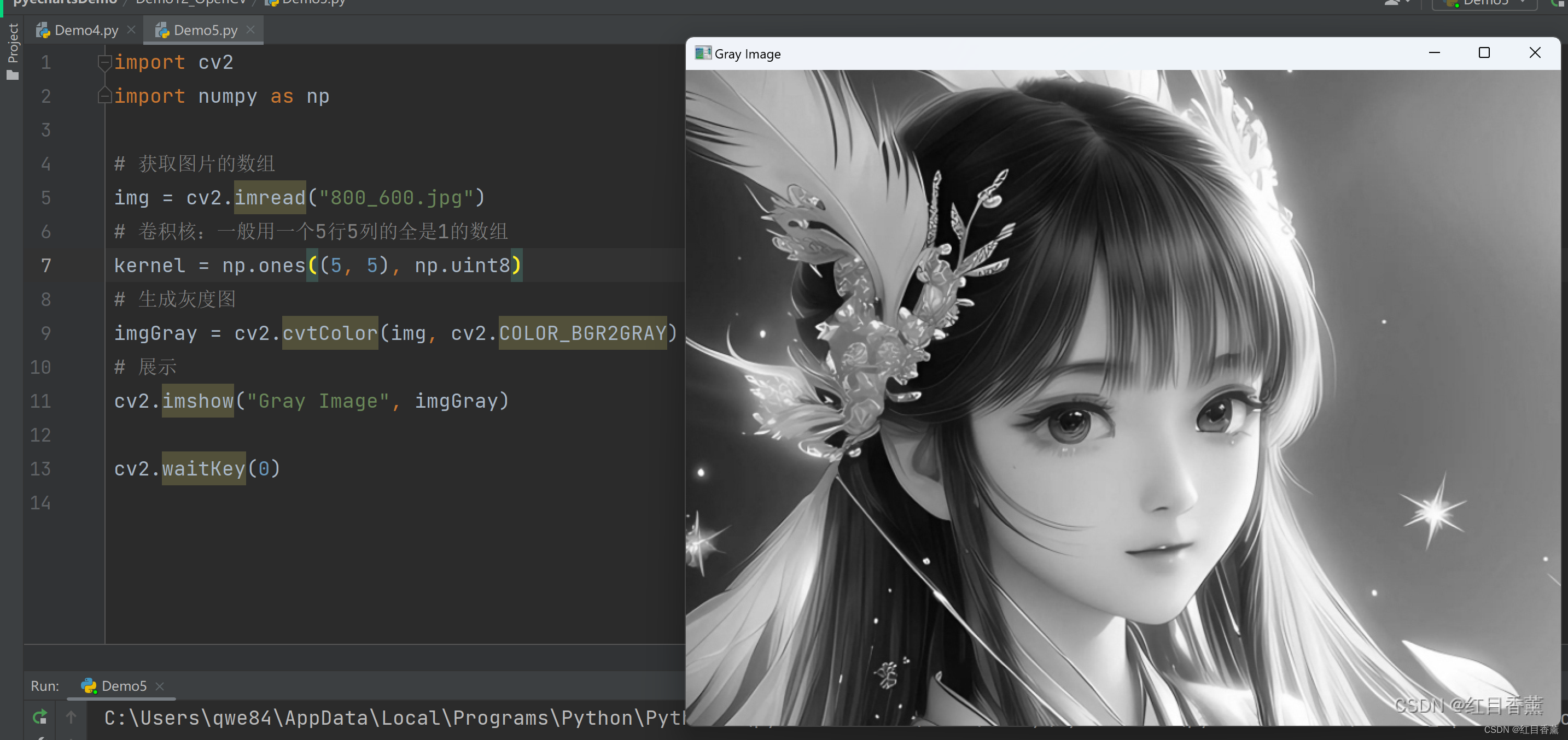 OpenCV这么简单为啥不学——1.1、图像处理(灰度图、模糊图片、GaussianBlur函数、提取边缘、边缘膨胀、边缘细化)_灰度图像如何边缘提取-CSDN博客