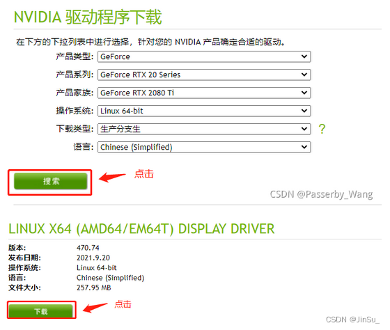 【gpu并行计算】ubuntu安装gpu驱动和cuda Cmakelists Txt的编写 Rgb图像转灰度cuda程序 Gpu 并行计算 Nvidia 安装 Csdn博客