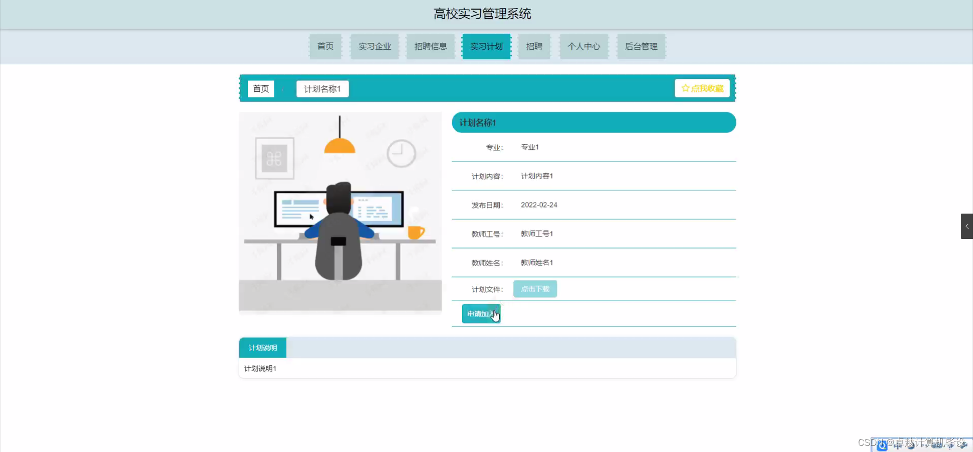 开题报告 Springboot高校实习管理系统m92xz计算机毕业设计大学生实习管理系统开题报告 Csdn博客