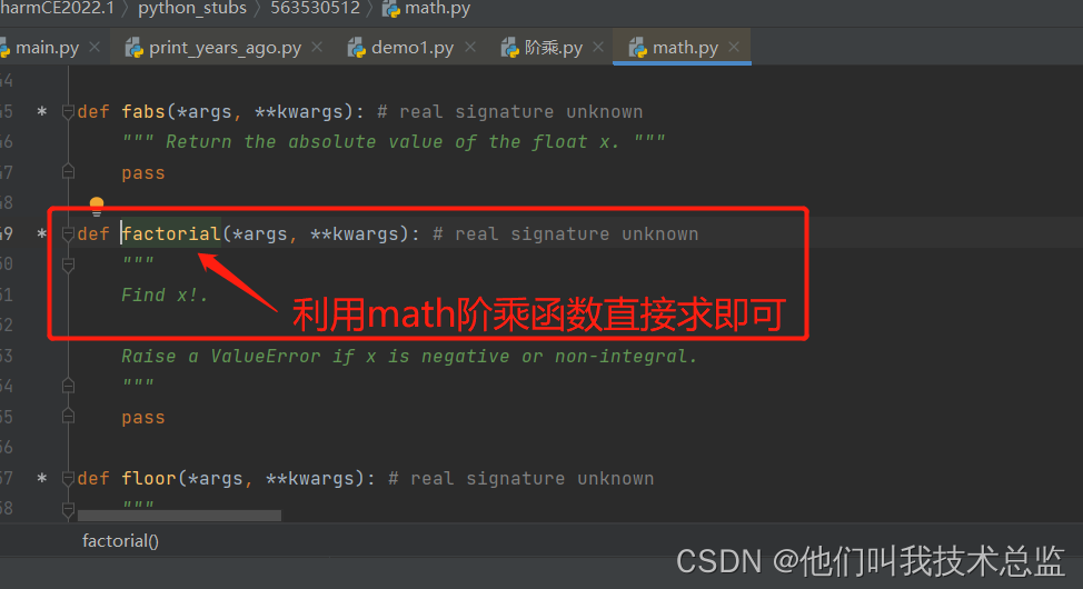 Python多种计算阶乘和斐波那契数列的六脉神剑python求7的阶乘 Csdn博客 3345