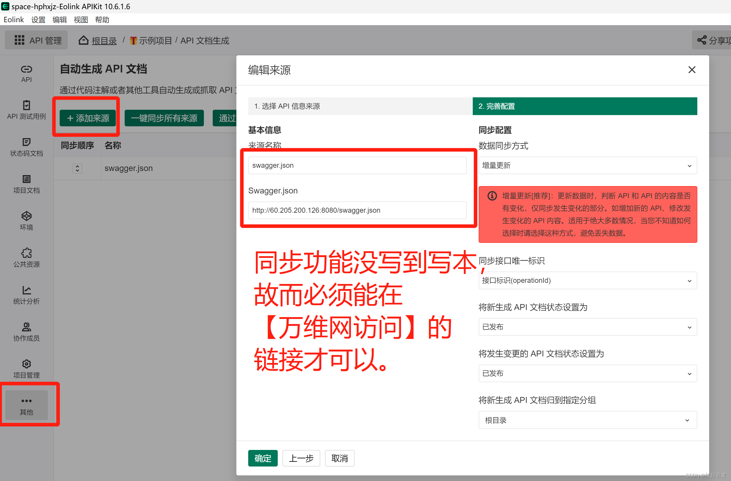 《eolink 征文活动 Restful接口全解测试 全方位了解eolink 三神技超亮点》eolink 测试restful风格接口 