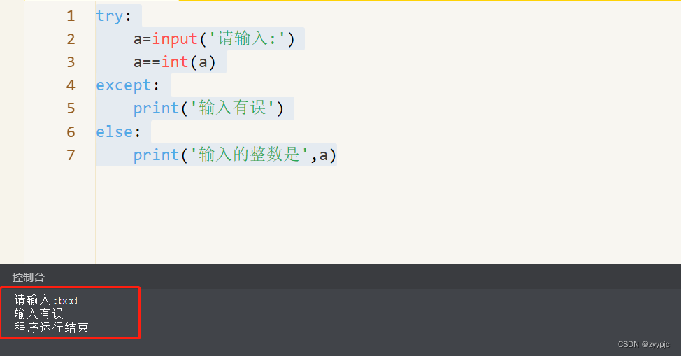 Python异常处理详解：try...except...finally的用法-CSDN博客