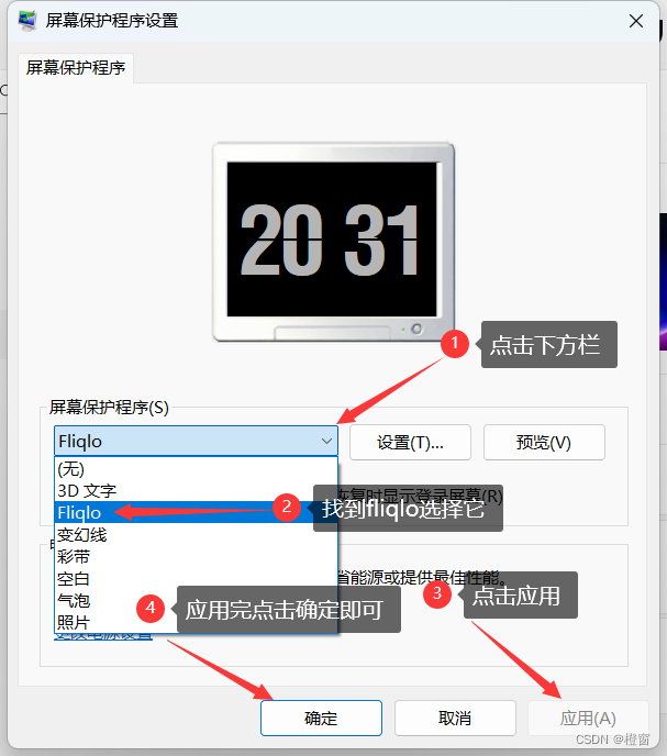 Fliqlo官网下载-CSDN博客