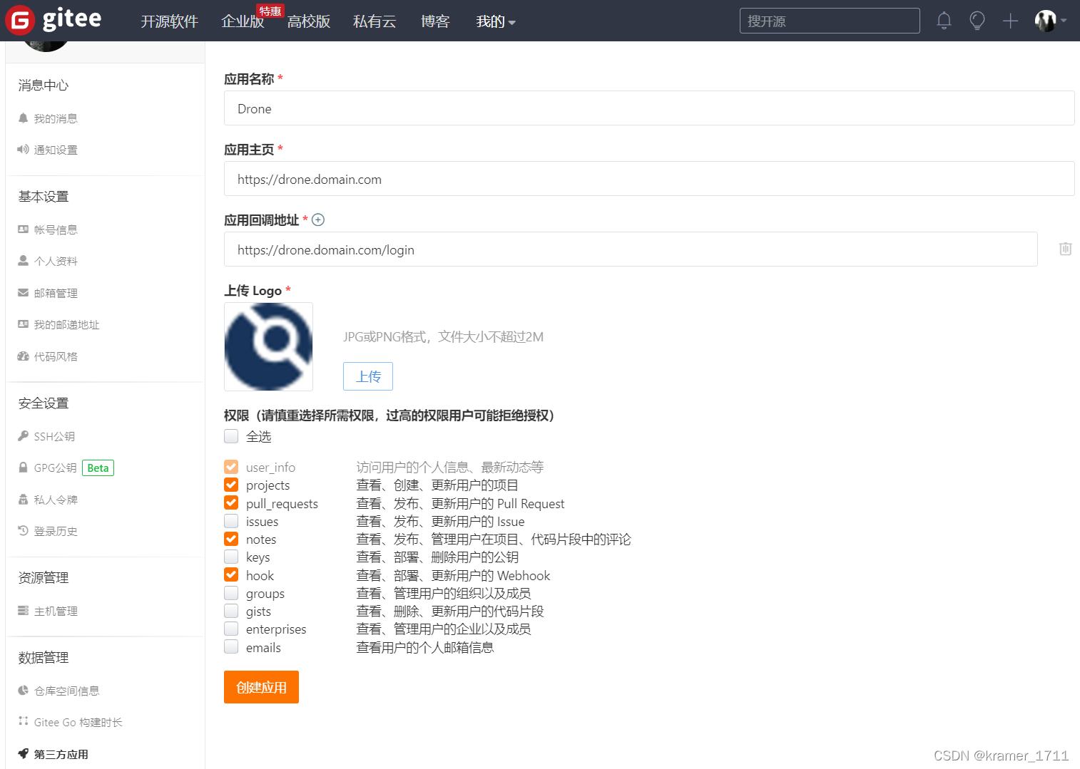基于码云Gitee + Drone CI搭建轻量级CI/CD自动构建平台（Jenkins替代方案）-CSDN博客