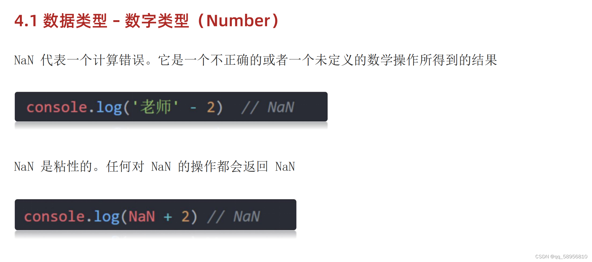 javascript基础ECMAScript-CSDN博客