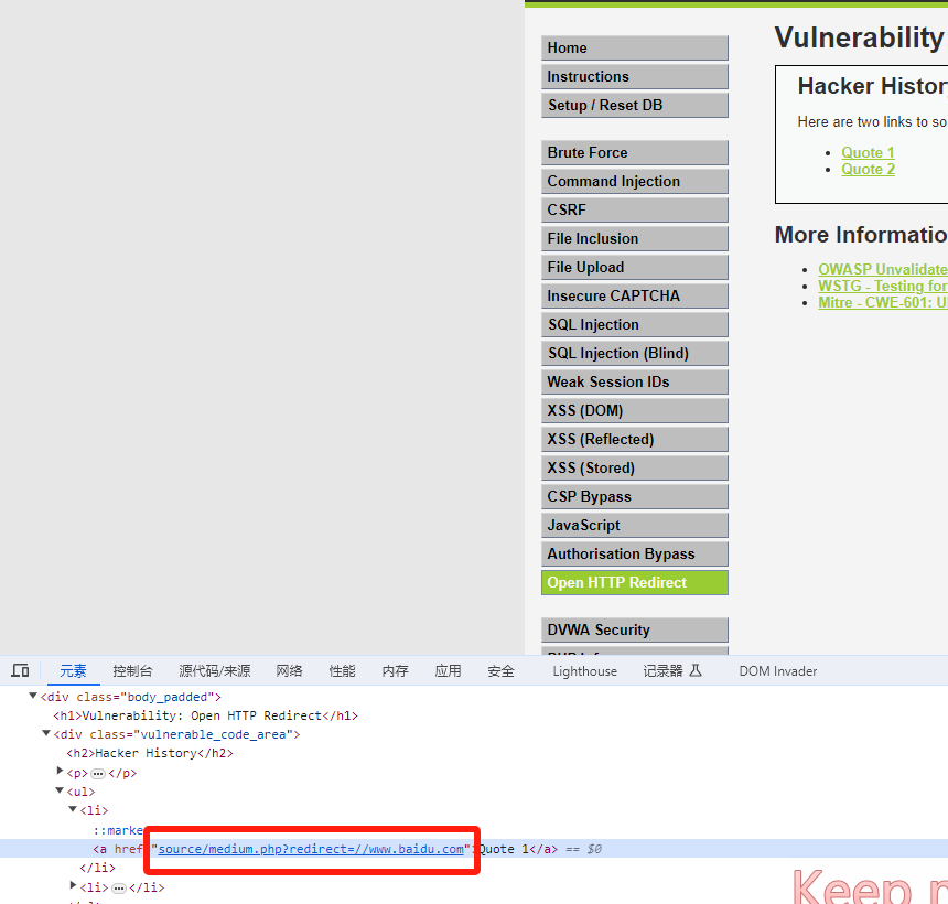 DVWA 靶场 Open HTTP Redirect 通关解析_dvwa open-CSDN博客