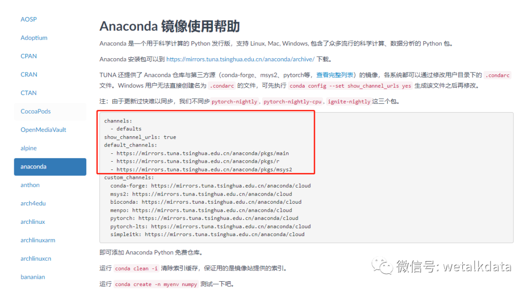 【Python】最详尽的conda镜像源管理终极教程-CSDN博客