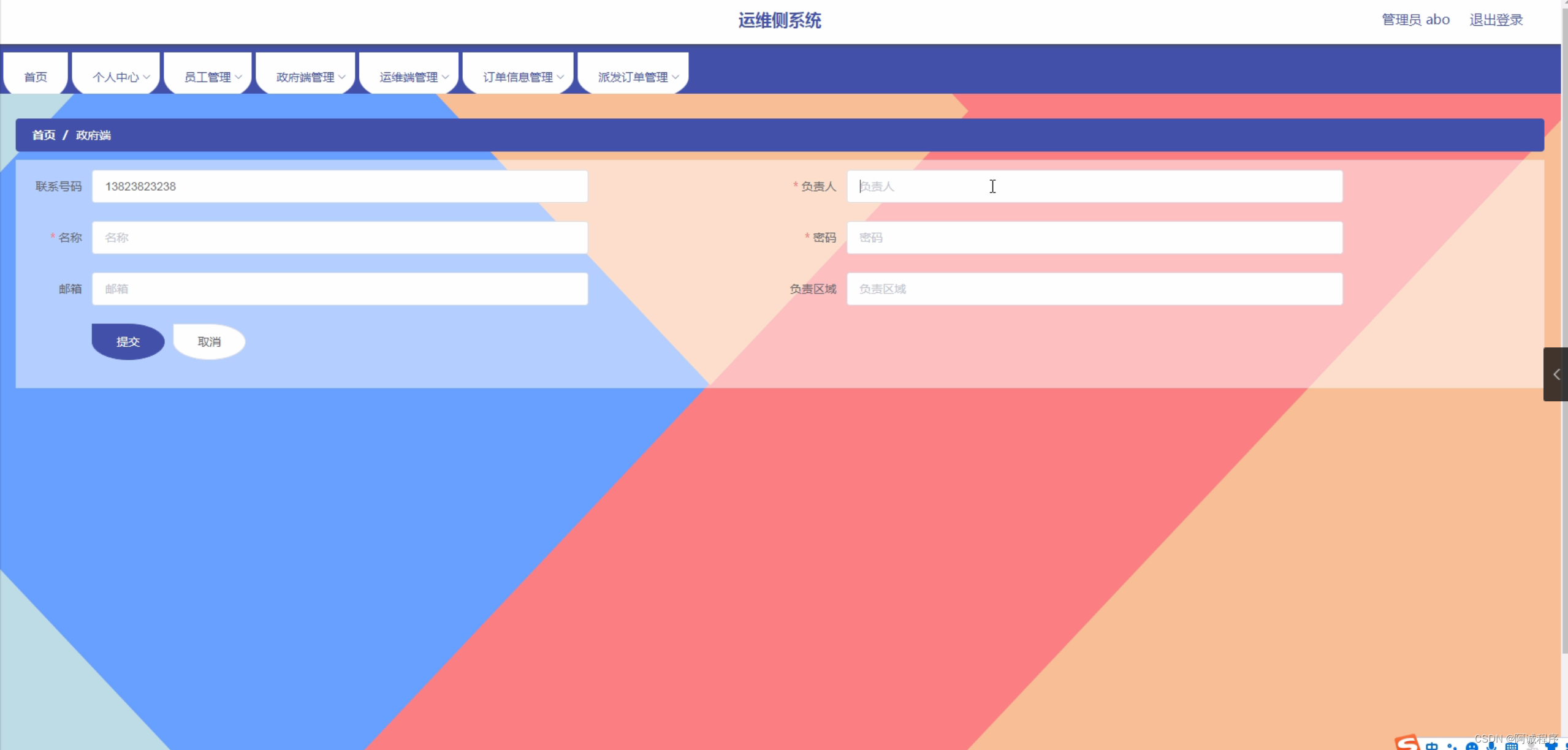 Java计算机毕业设计(附源码)运维侧系统(ssmmysqlmavenlw文档)java运维侧系统 Csdn博客