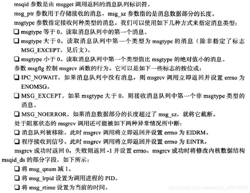 多进程编程——常用调用函数_进程间调用函数-CSDN博客