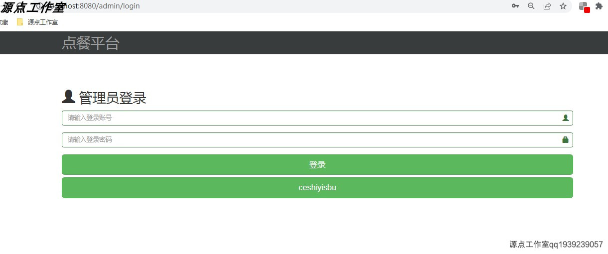 Java/web/SSM/Spring/麦当劳在线点餐系统/MySQL/源码_基于ssm框架麦当劳-CSDN博客