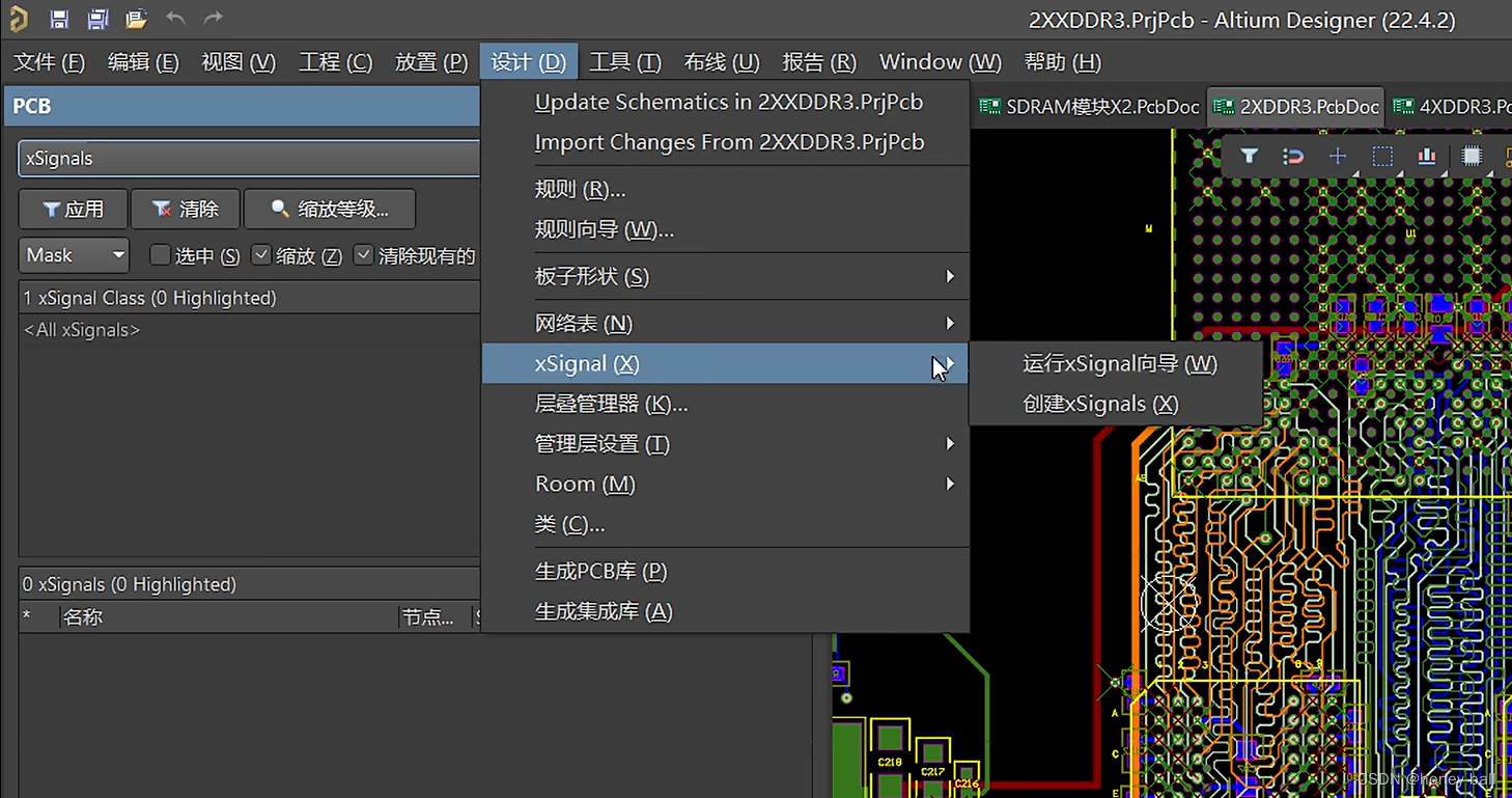 AD23中 X-Signal功能在DDR中T型线等长处理的应用_ad ddr-CSDN博客