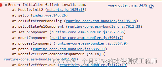 Vue3中使用echarts出现图表没有加载成功 Initialize Failed Invalid Dom，或图表溢出父容器情况。vue3 Echarts Initialize