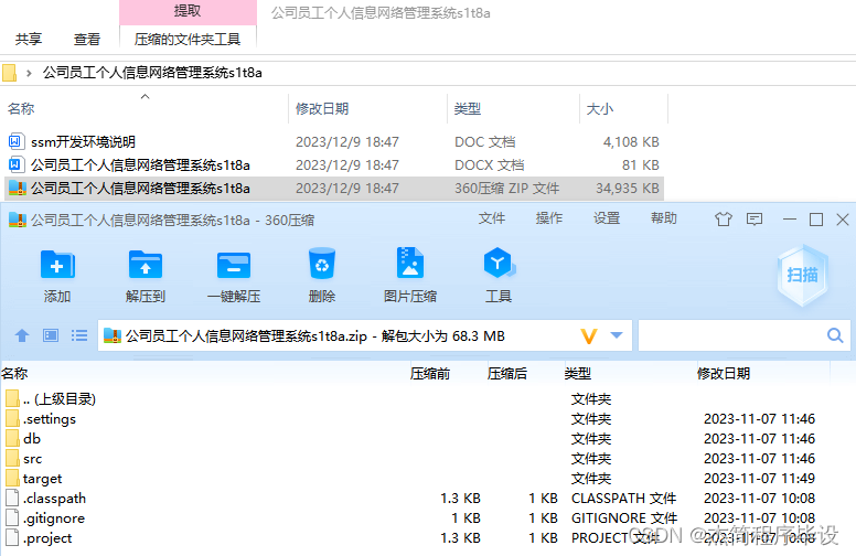 Java计算机毕业设计公司员工个人信息网络管理系统(附源码springboot开题论文部署)java员工管理系统源码 Csdn博客