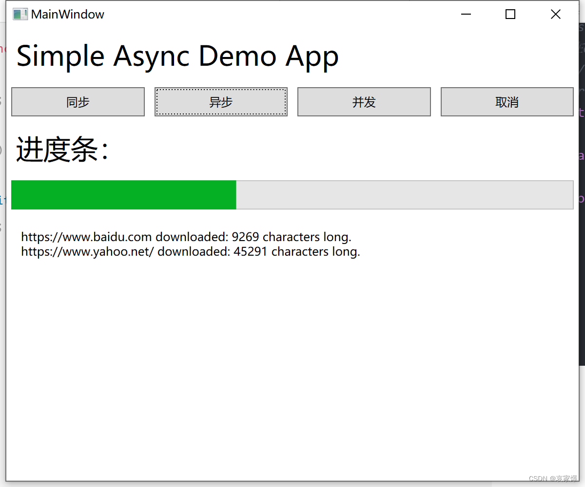 C 异步编程async、await和taskc Await Task Csdn博客