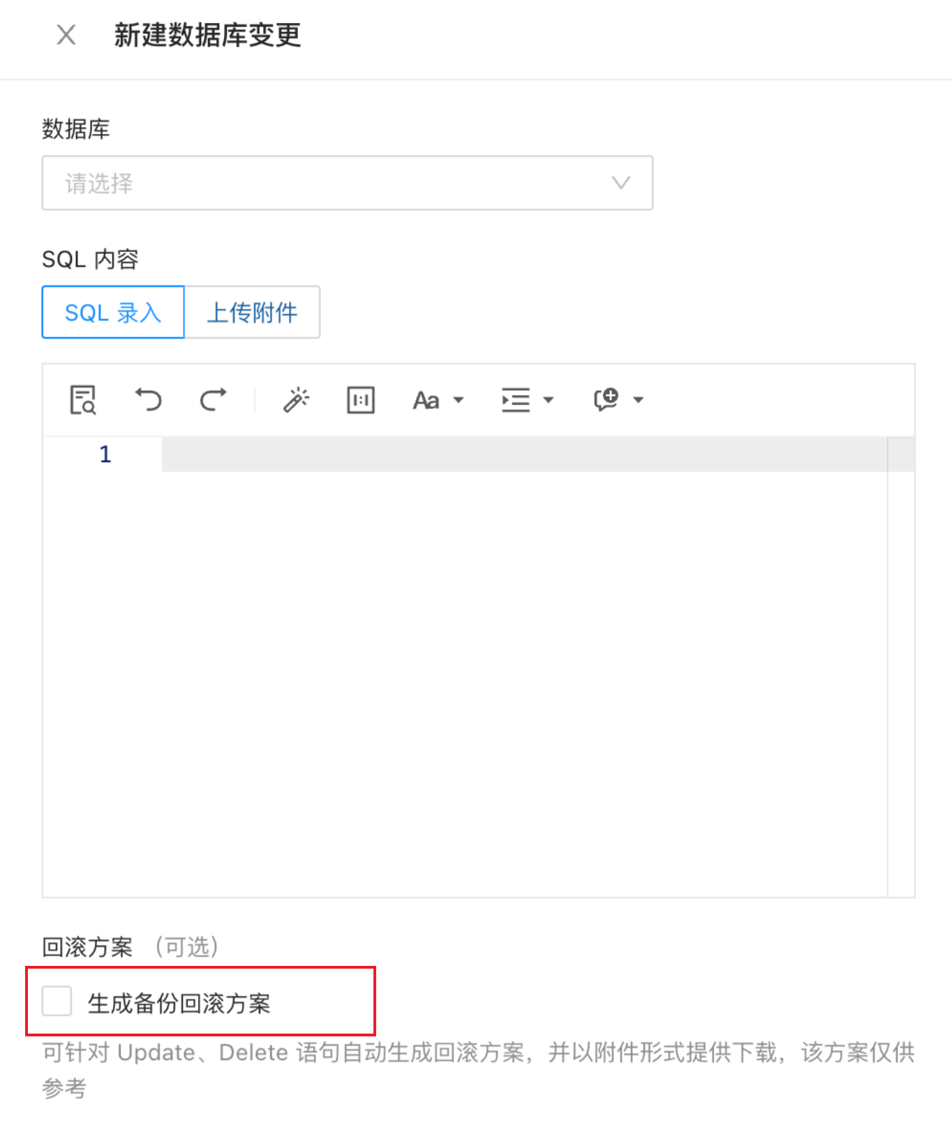 数据库变更时，OceanBase如何自动生成回滚 SQL_oceanbase rollback-CSDN博客