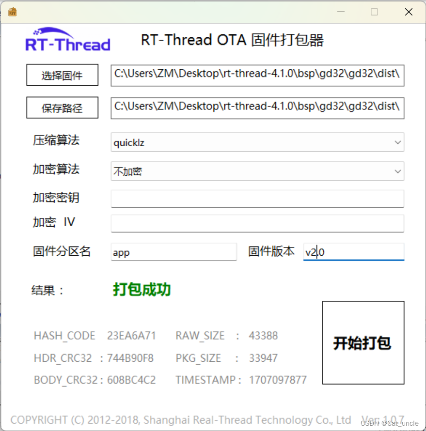 【GD32】GD32F103RCT6运行RT-Thread实现IAP升级_gd32 bootload-CSDN博客