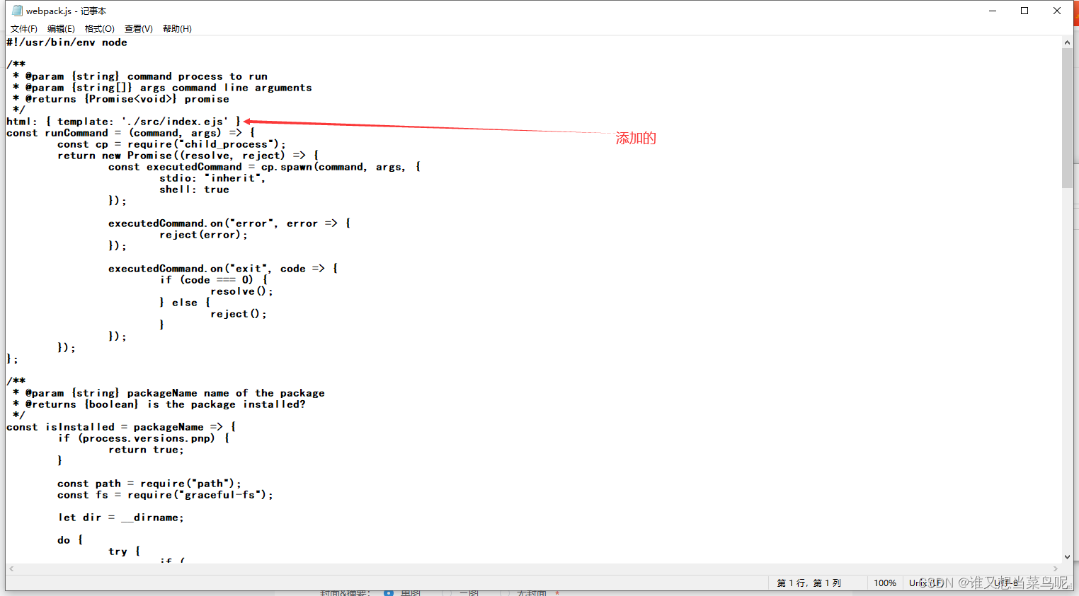 Conflict: Multiple assets emit different content to the same filename index.html vue-cli项目运行报错解决 ...