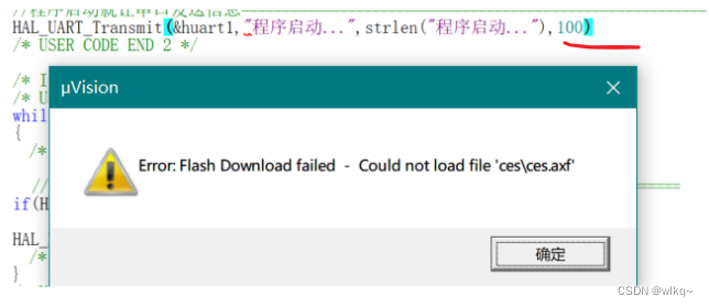 Keil5出现Error: Flash Download failed - Could not load file ‘ces \ces.axf‘的解决方法_keil5显示flash下载失败 ...
