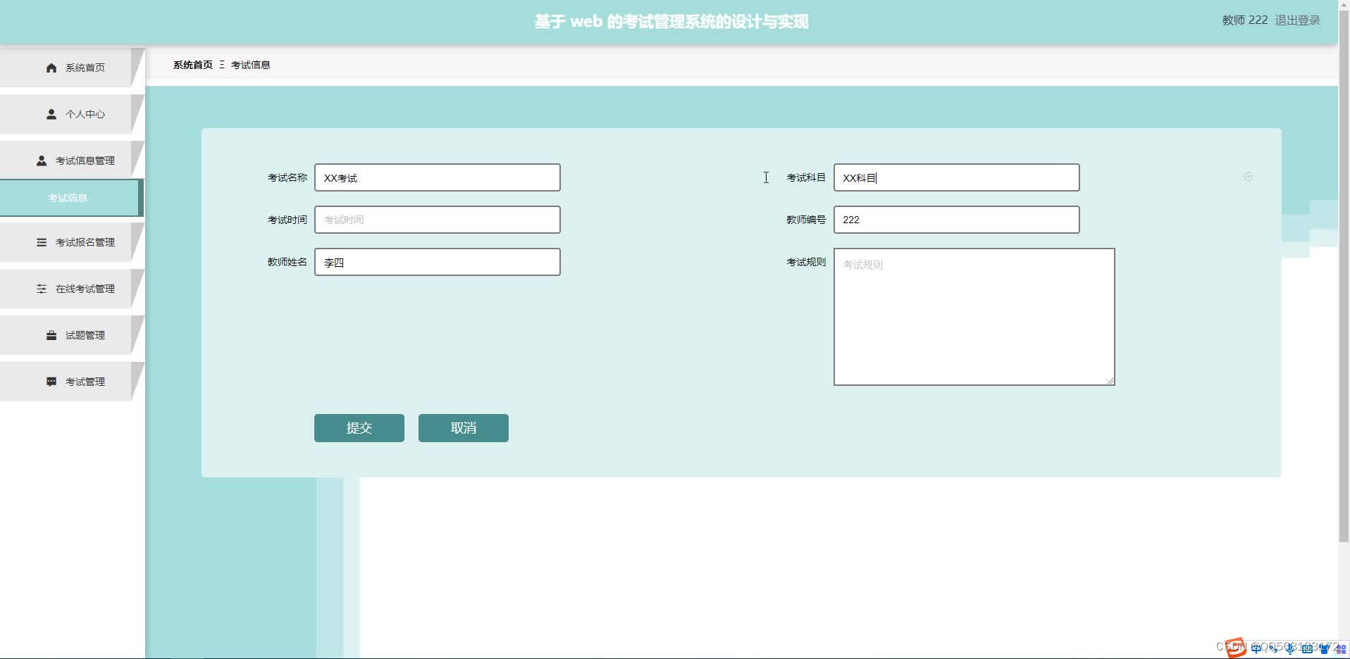 java+web+springboot+vue在线考试管理系统的设计与实现(源码+lw+部署文档+讲解等)_javaweb项目spring+vue-CSDN博客