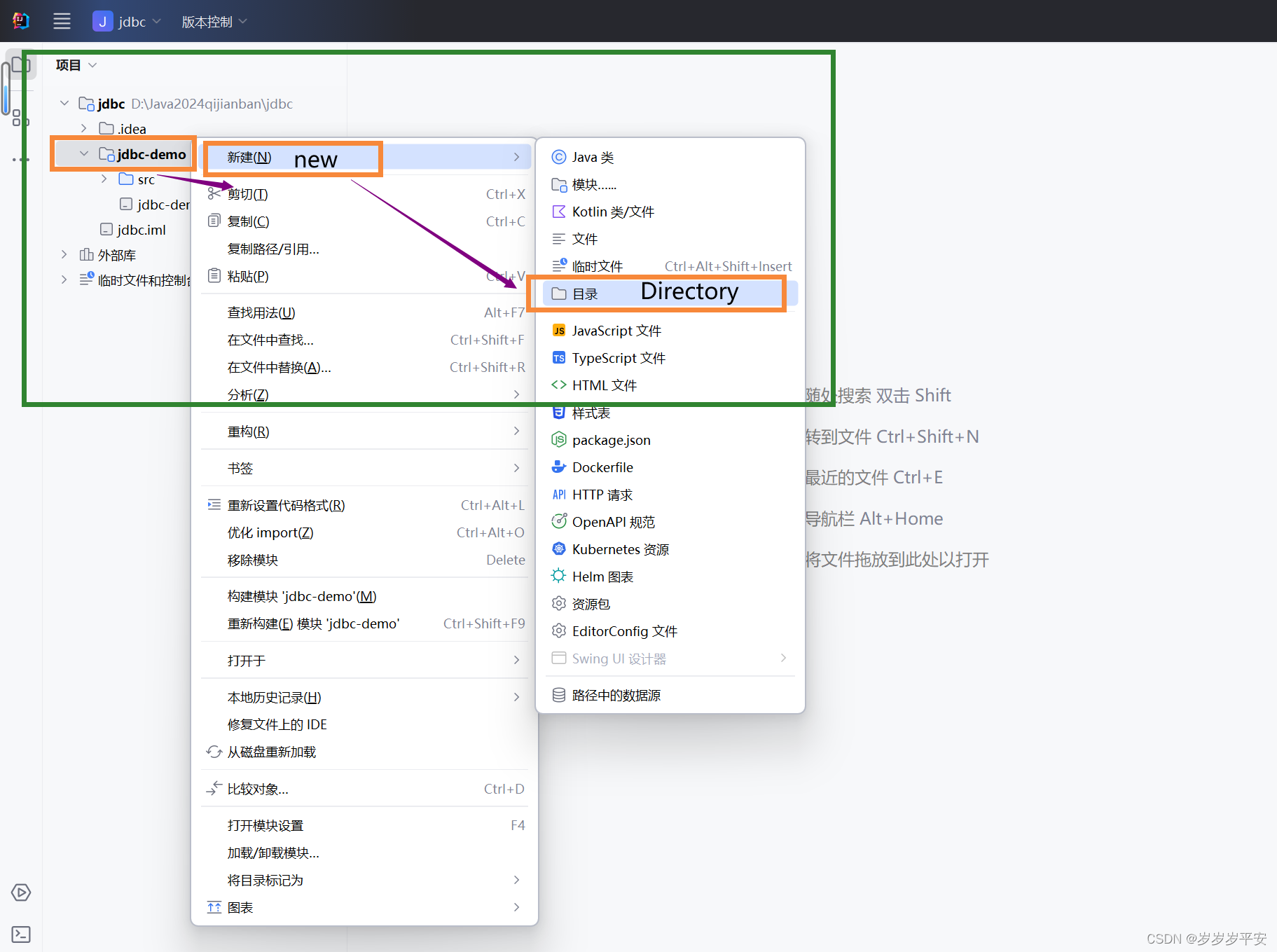 JDBC(简介、入门与IDEA中导入MySQL的驱动)_mysql jdbc驱动-CSDN博客