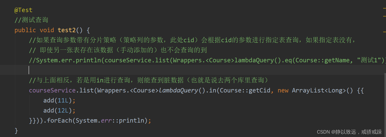 spring使用shardingSphere_spring shardingsphere-CSDN博客