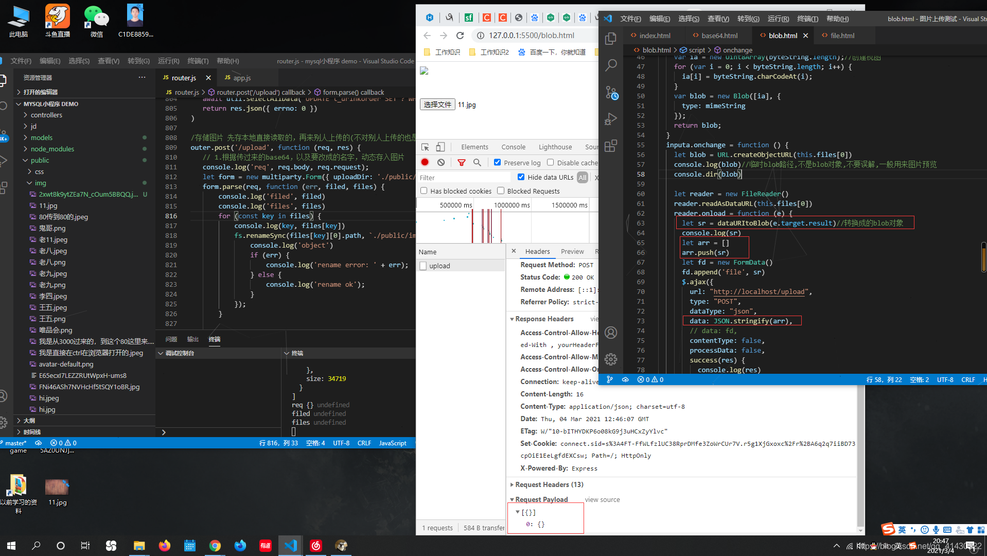 上传文件的几种方式(下)--Blob_files blob值怎么传-CSDN博客