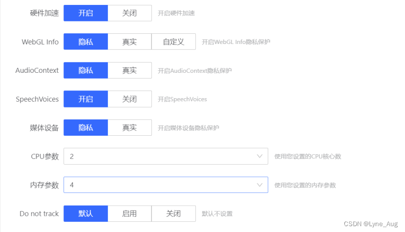 Hubstudio浏览器指纹参数-CSDN博客