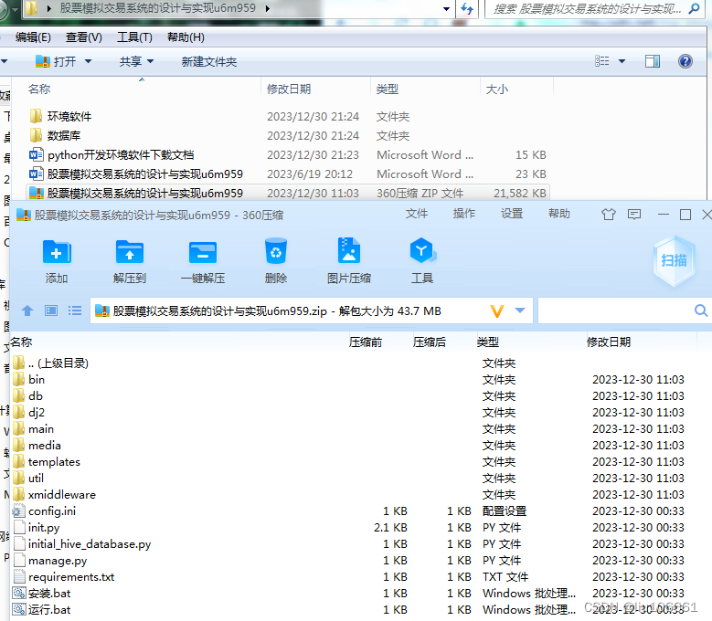 Django股票模拟交易系统的设计与实现程序开题报告python毕业设计基于django的股票交易模拟系统 Csdn博客