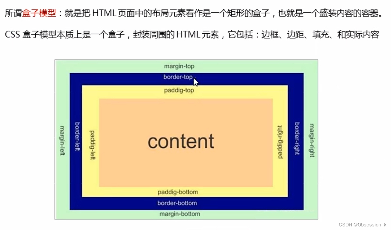 CSS基础课程笔记-day3_#ff8500-CSDN博客