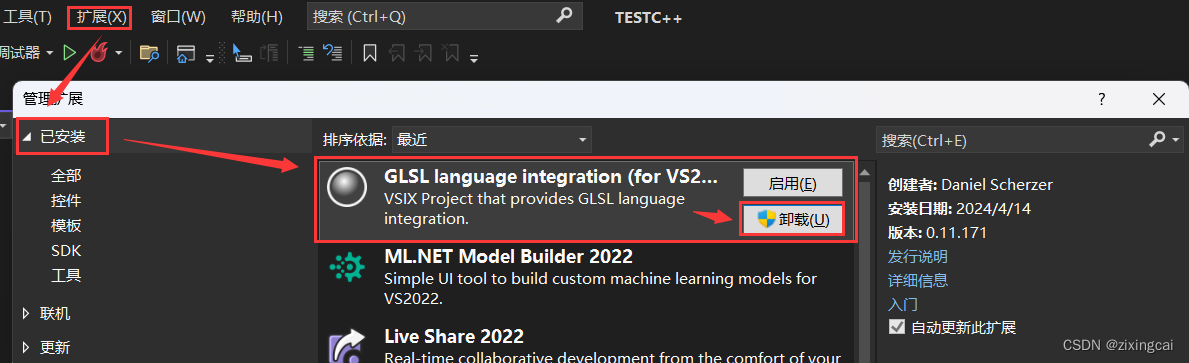 GLSL不能安装于VS2022，且导致启动报错_vs2022 安装glsl插件之后报错-CSDN博客