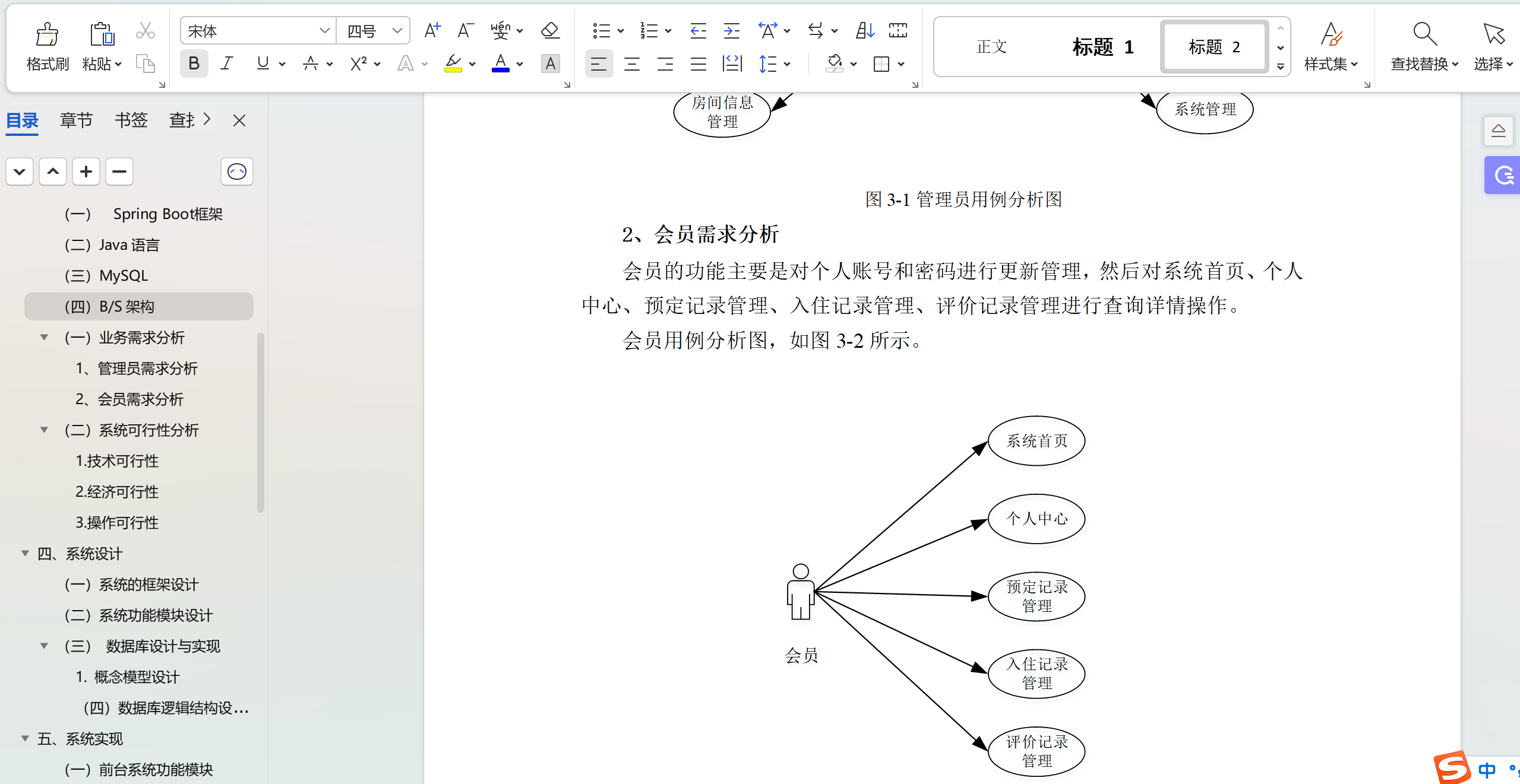 基于springbootvue民宿预约管理系统设计和实现源码lw部署讲解 Csdn博客