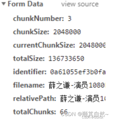 基于vue-simple-uploader实现文件分片上传、秒传、断点续传-CSDN博客