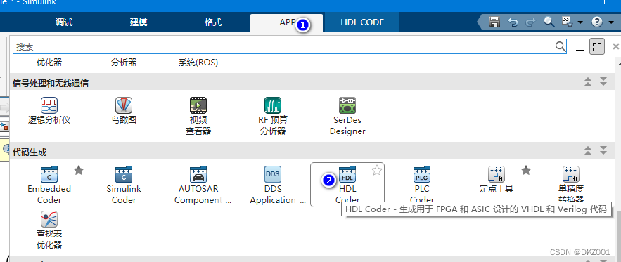 verilog 从入门到看得懂---matlab 自动生成verilog_matlab生成verilog代码-CSDN博客