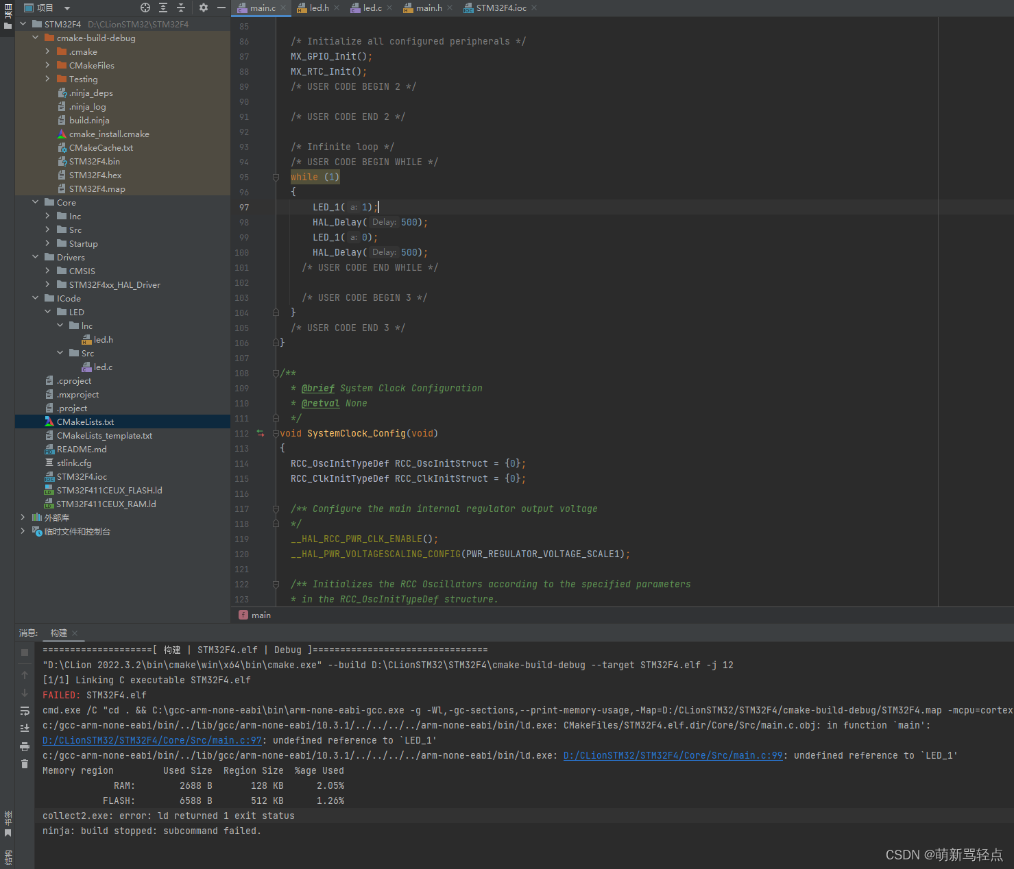 【问题】Clion开发STM32添加文件后报错“No such file or directory“&以及后面的undefined reference toXXXX未识别到定义的函数 ...