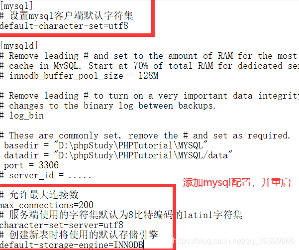 phpStudy 升级 MySQL5.7_phpstudy mysql性能设置-CSDN博客