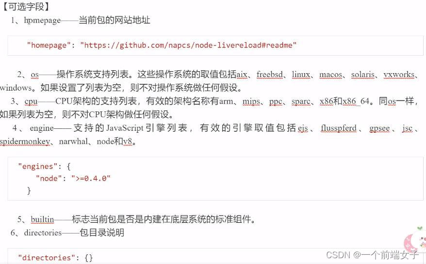 npm init 以及package.json 字段学习_element-plus": "catalog:",-CSDN博客