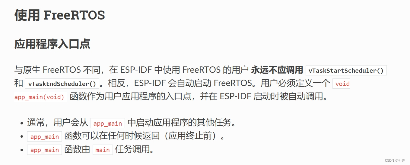 【快速上手ESP32（基于ESP-IDF&VSCode）】特别篇——一文速通FreeRTOS_esp32 freertos-CSDN博客