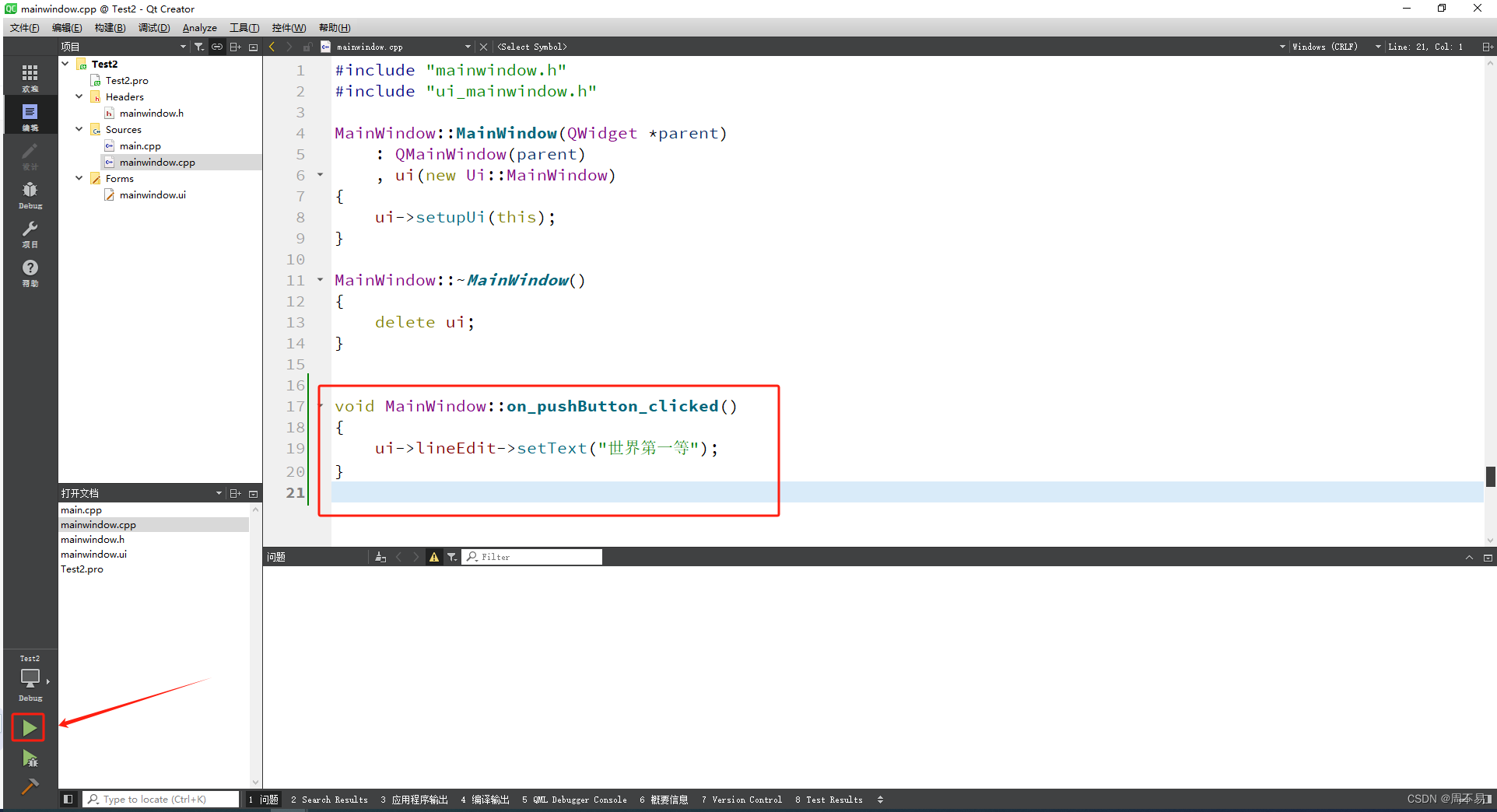 四、Qt 的第一个demo_qt demo-CSDN博客