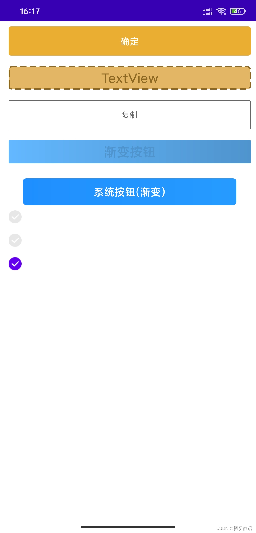 Android ------ BackgroundLibrary库实现基本样式结构_com.noober.background-CSDN博客