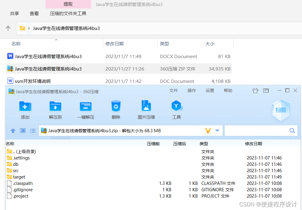 Java学生在线请假管理系统(源码开题)java学生请假管理系统 Csdn博客