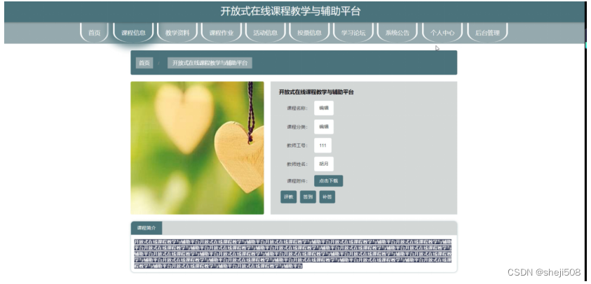 Python Django毕业设计开放式在线课程教学与辅助平台(程序lw基于 Django 课程教学辅助平台的设计与实现 Csdn博客