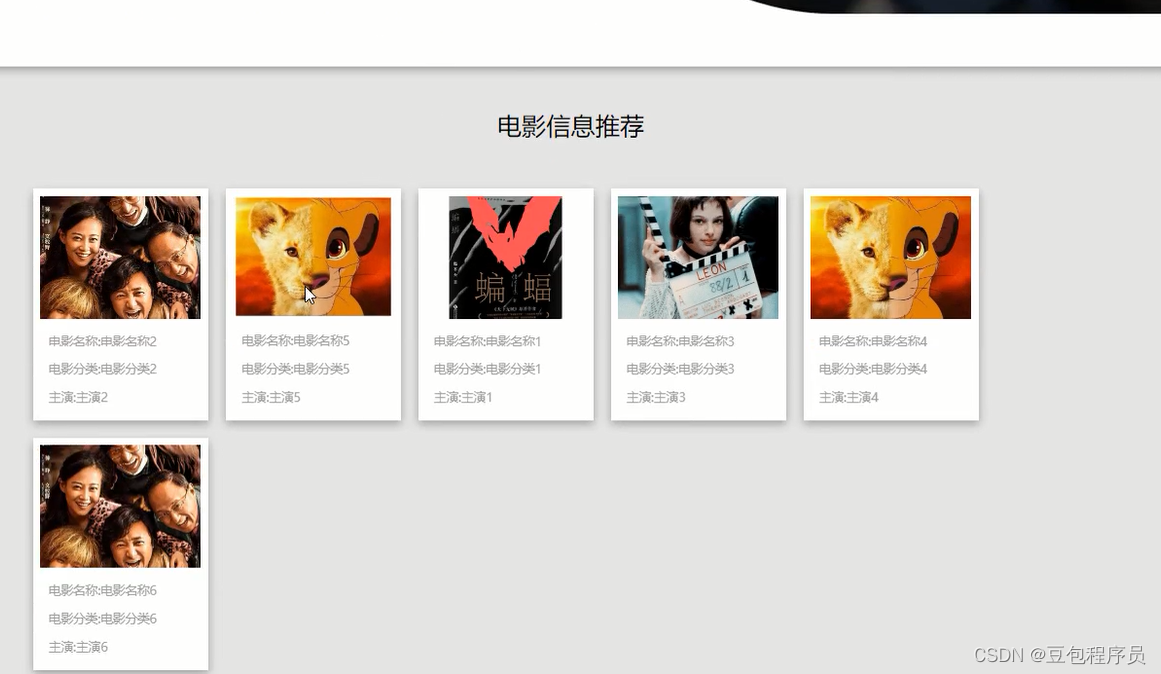 Pythonflaskvue协同过滤的电影评分推荐系统 影评网站flask Vue 推荐项目 Csdn博客