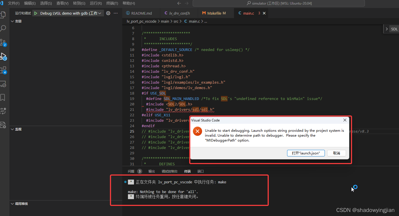 LVGL 环境搭建-基于WSL-CSDN博客