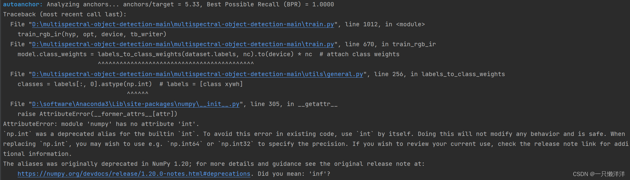 跑multispectral-object-detection-main代码时遇到的bug之AttributeError: module ‘numpy‘ has no attribute ...
