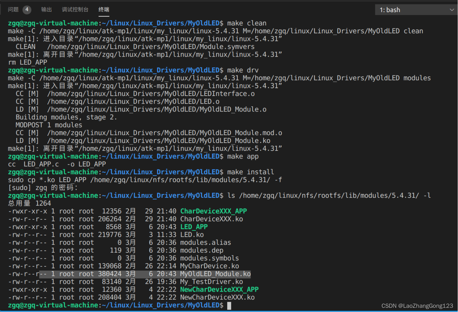 Linux第71步将linux中的多个文件编译成一个驱动模块linux 驱动编译多个文件的模块 Csdn博客